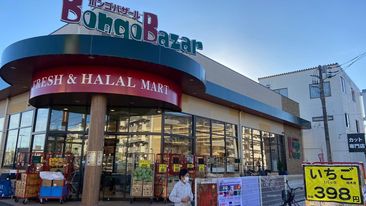 BONGO BAZAR! HALAL Super Market ! | Halal Food in Japan