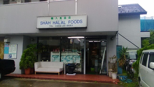 SHAH HALAL FOODS Tokorozawa(Saitama,Soka) | Halal Food in Japan