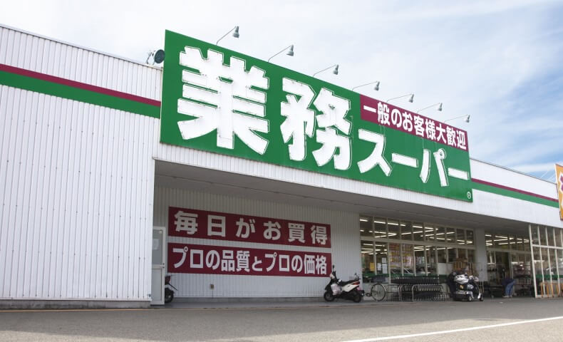 Gyomu Super Sendai Ichibancho(Miyagi,Kencho・Shiyakushoshuhen) | Halal ...