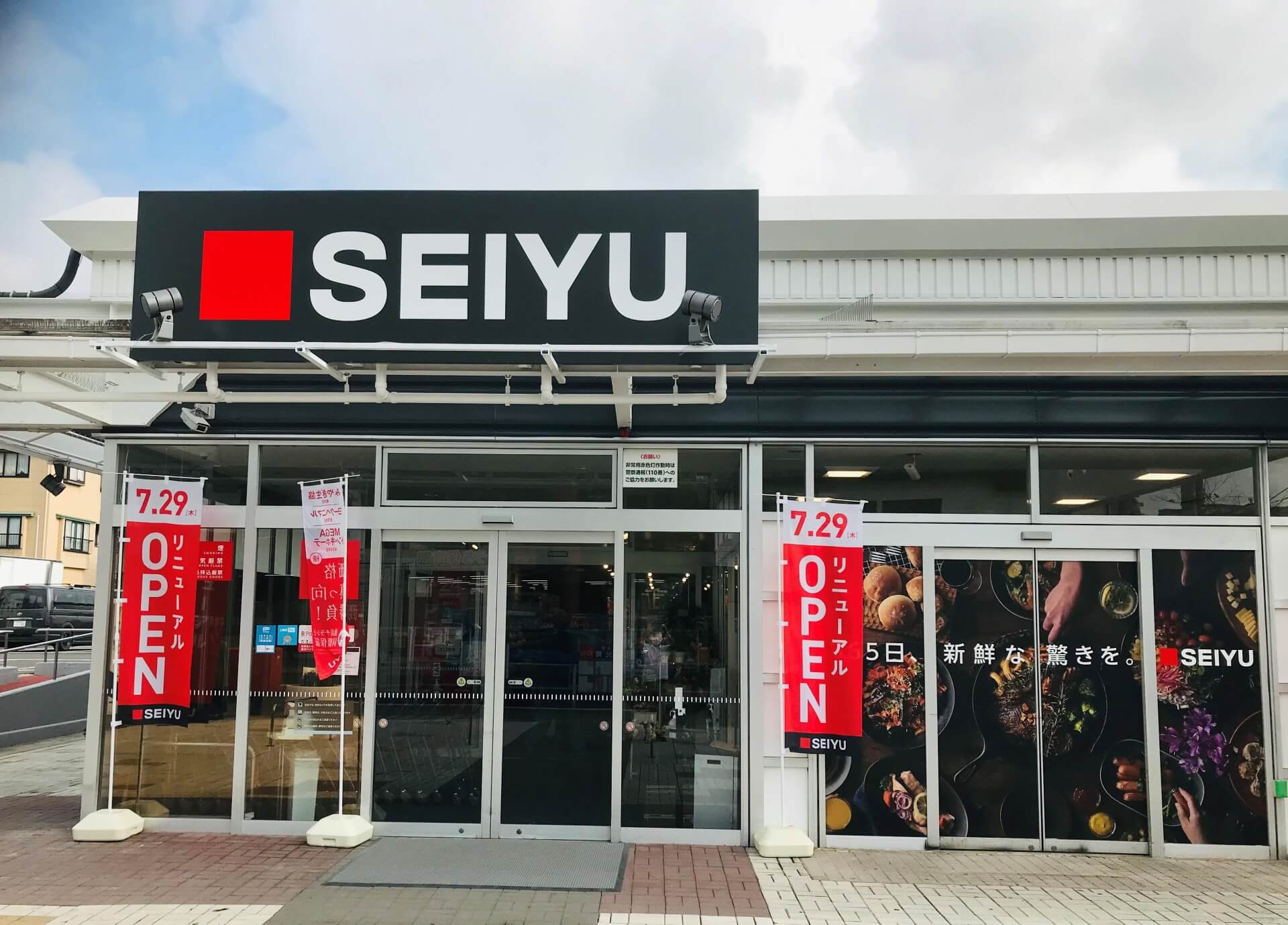 Seiyu ,Kimachi(Miyagi,Aobakukogai) | Halal Food in Japan