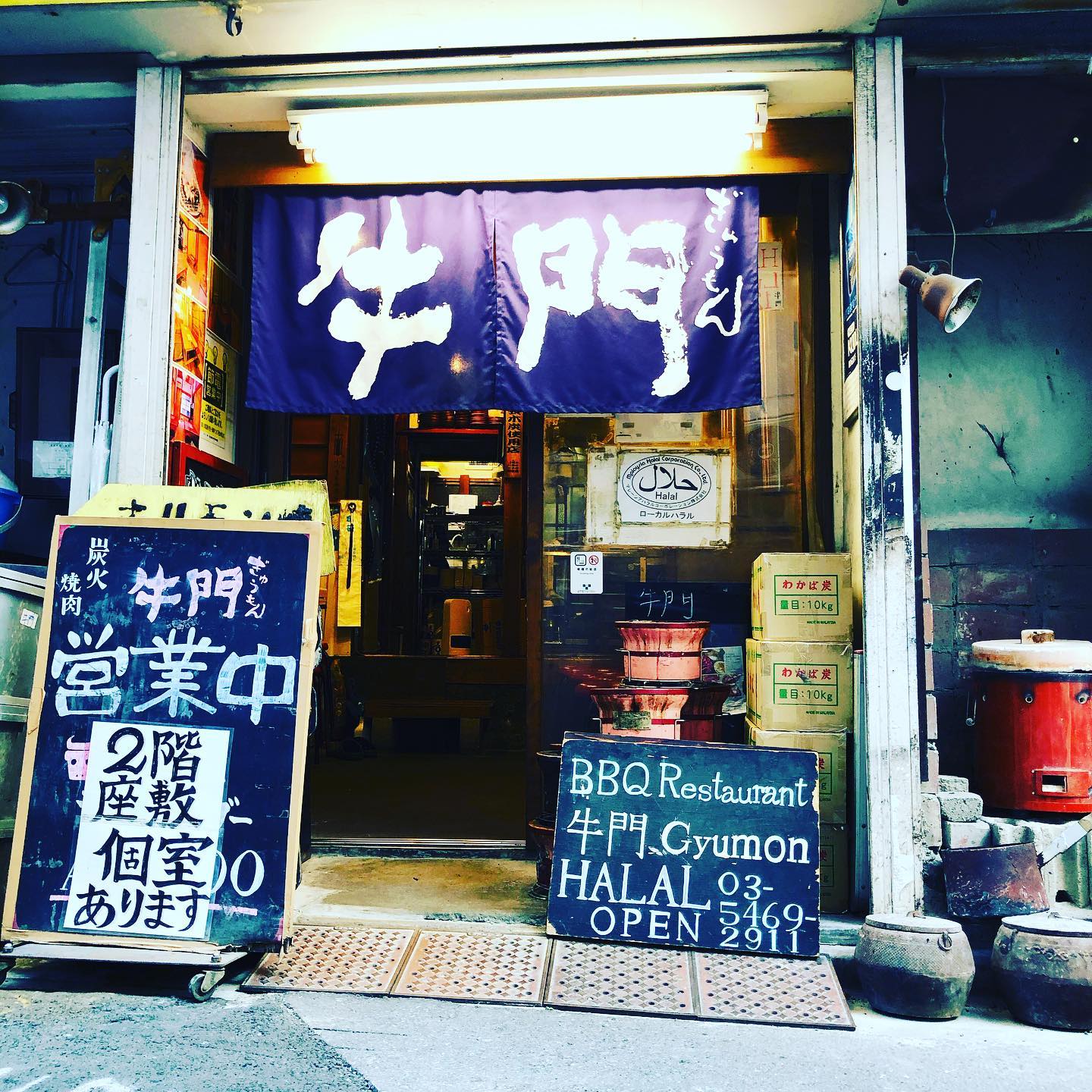 GYUMON YAKINIKU HALAL RESTAURANT SHIBUYA(Tokyo,Shibuyaminamiguchi ...