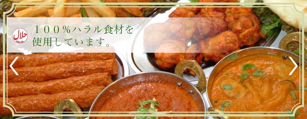 Dojima Muhghal(Osaka,Higashiumeda・Ohatsutenjin) | Halal Food in Japan