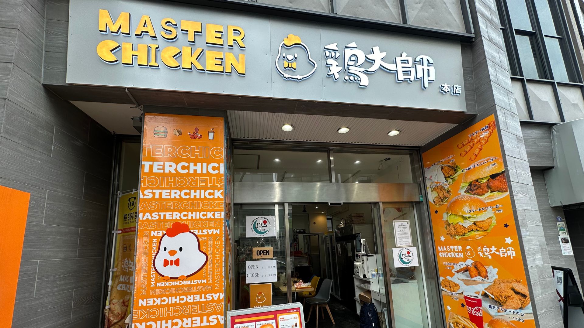 Master Chicken (Tokyo,Takadanobaba) | Halal Food in Japan