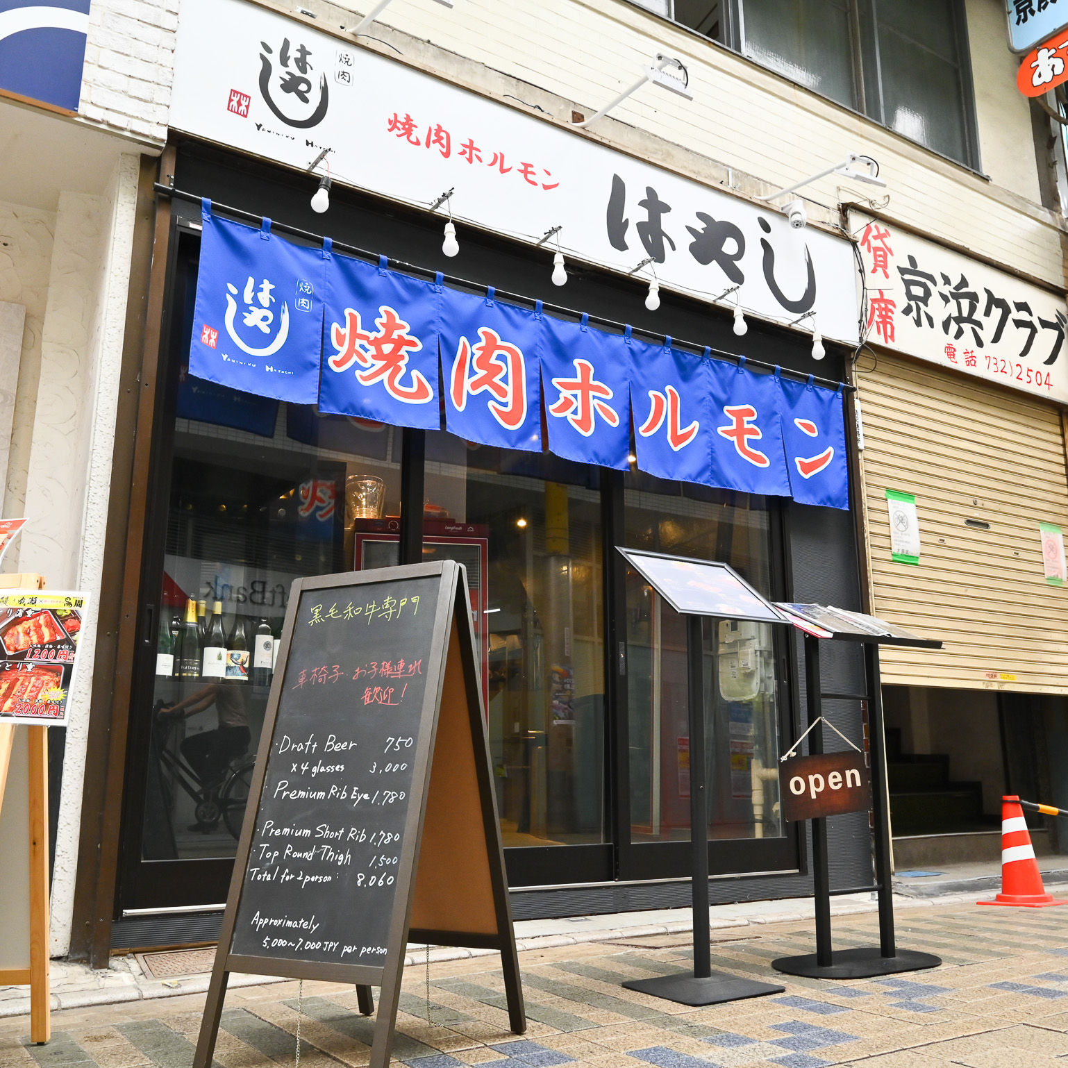 Wagyu Onigiri Yakiniku Hayashi(Tokyo,Kamata) | Halal Food in Japan